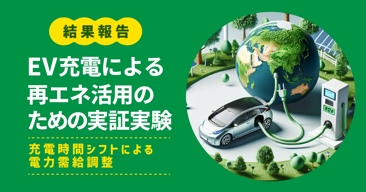 【今年はMAX65万円！】令和7年度V2H補助金の最新情報＆申請受付スタート！【先着順】