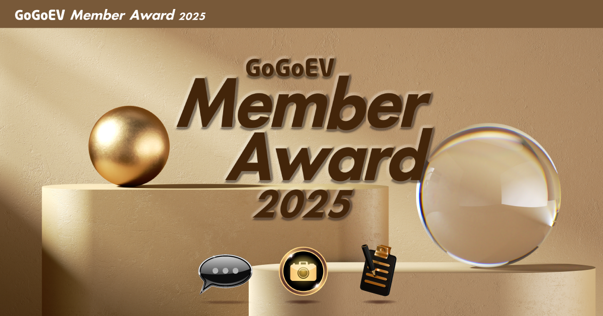 テラチャージ NEXCO西日本の高速道路におけるEV急速充電器整備事業者に選定